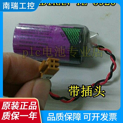 正品TADIRAN以色列塔迪兰TL59203.6V电池C型注塑机注友机带插头