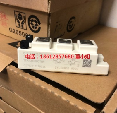 GD50HFL170C1S GD75HFL170C1S GD100HFL170C1S斯达模块STARPOWER