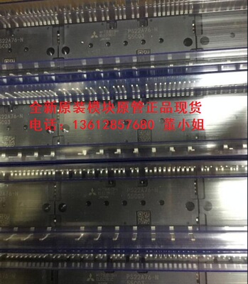PS22A76 PS21A79 PS21869-AP全新原装进口IGBT三菱模块非翻新