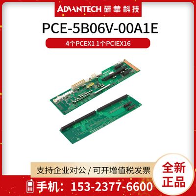 研华底板4个PCE-5B06V-00A1E