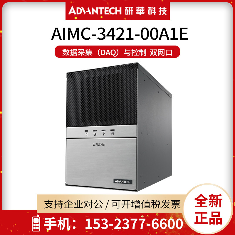研华智能微型计算机AIMC-3421-00A1E工控准系统台式机PCE-3028G2_虎窝淘