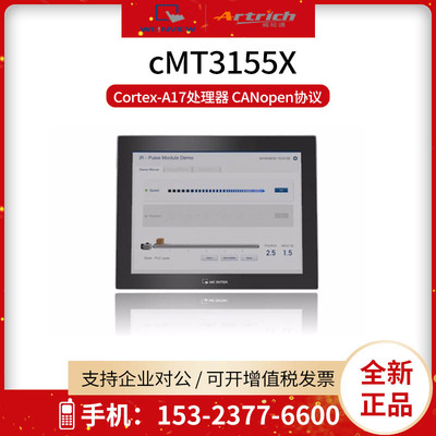 weintek威纶通触摸屏CMT3155X/CMT3160X/TK/cMT3095X/3075XH/3105