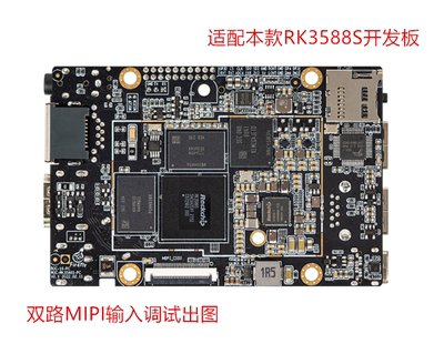 RK3588S MIPI视频输入模块SDI PAL AHD LVDS HDMI VGA Cameralink