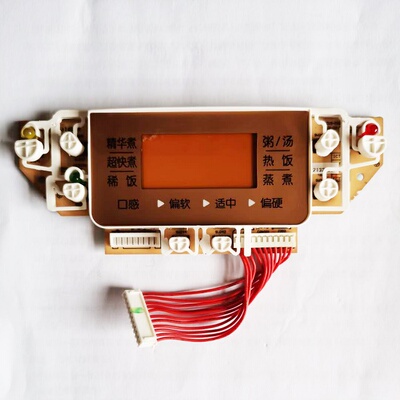 美的电饭煲配MB-FC19-D02-01灯板MB-FC4019显示FC5019控制板11线