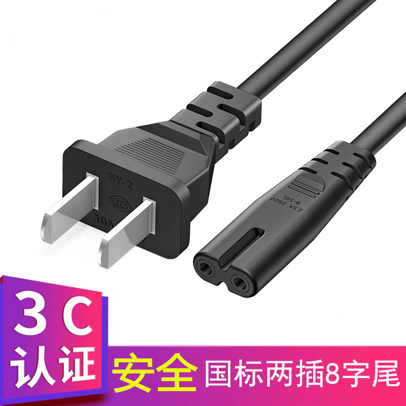 适用Xbox One X/天蝎座Xbox One Slim通用S版电源线8字国标1-5米