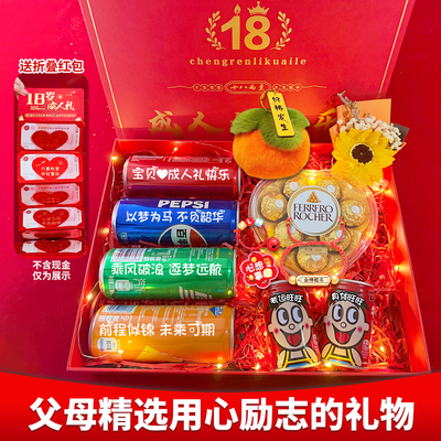 成人礼礼盒中高考加油鼓励礼盒