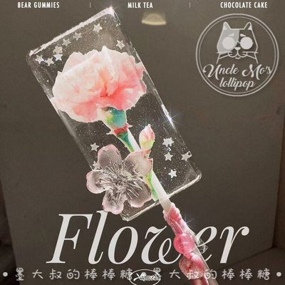 教师节康乃馨棒棒糖文创新中式棒棒糖墨大叔定制水晶糖果礼物