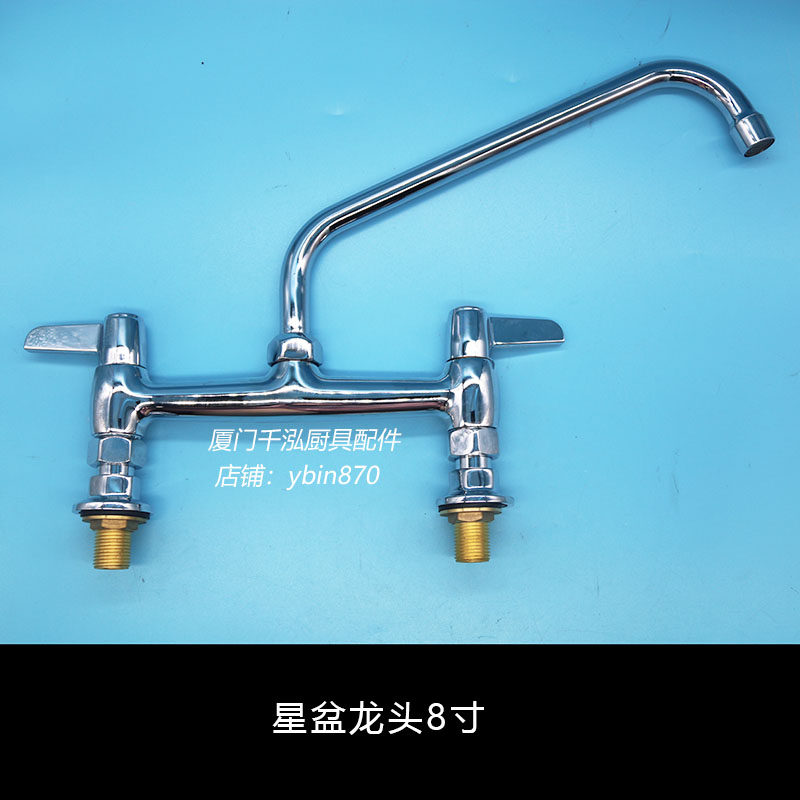 酒店厨房星盆水龙头商用冷热纯铜双联双开混合水龙头203MM
