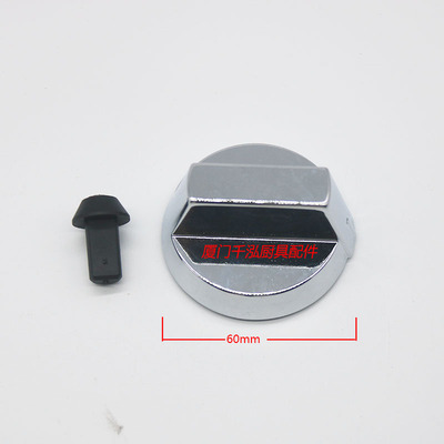 0C8700伊莱克斯ELECTROLUX电力平头炉六头煮食炉原装旋钮总成开关