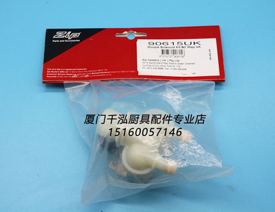ZIP90615UK智普开水器开水炉双头进水电磁阀入水阀6W