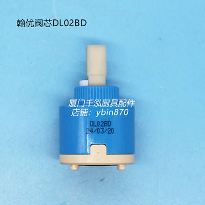 水龙头冷热陶瓷混合阀芯