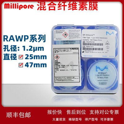 lipore密理博RAWP04700/02500/09025 混合纤维素酯滤膜 1.2um议价