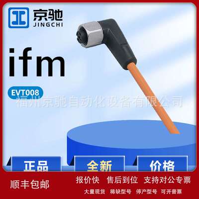 561 EVC562 EVC563 EVC564 EVT122 EVT127 EVT404德国IFM现货议价
