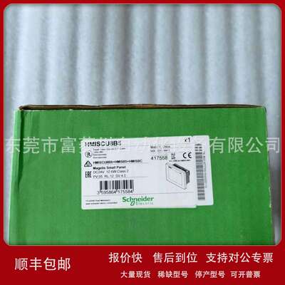 HMISBC+HMIS85触摸屏HMISCU8B5继电器工厂库存现货模块议价议价