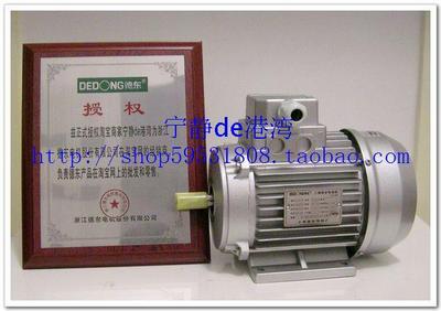 厂家直销德东电机 YS7136 370W铝壳小功率电动机 380V 三相马达