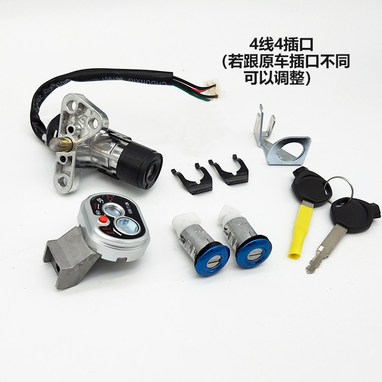 踏板摩托车电动车WH125佳颖125电门锁新大洲DIO125套锁车头锁