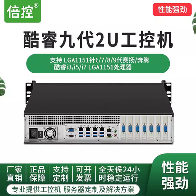 倍控深圳Linux工控机服务器六网