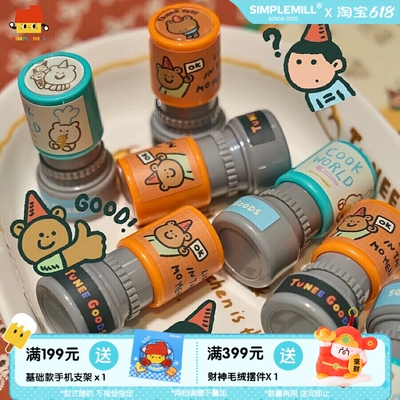 朴坊TUNEE GOODS印章手账原创卡通插画可爱小熊光敏学生教师奖励