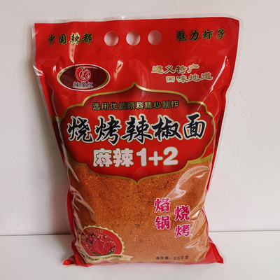 商用5斤装大包装农家烧烤辣椒面