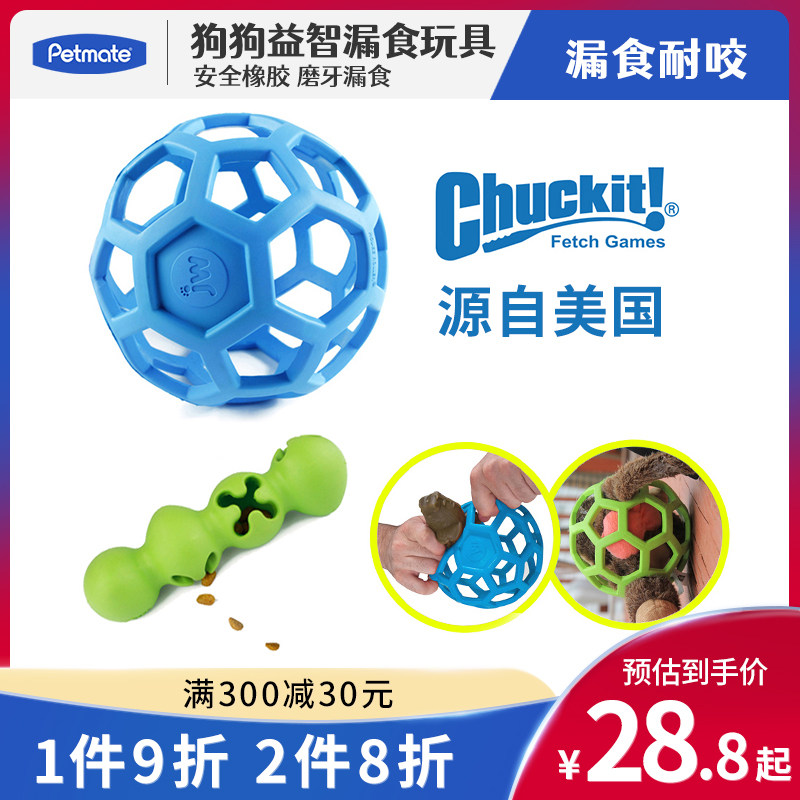 Petmate好力球狗狗益智漏食玩具天然几何橡胶球毛毛虫小中大型犬