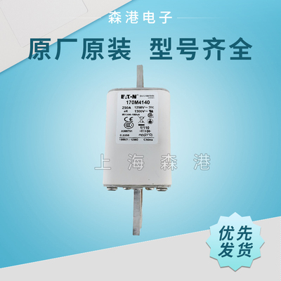 全新巴斯曼熔断器170M4138-170M4147快速熔断器 保险丝底座 现货