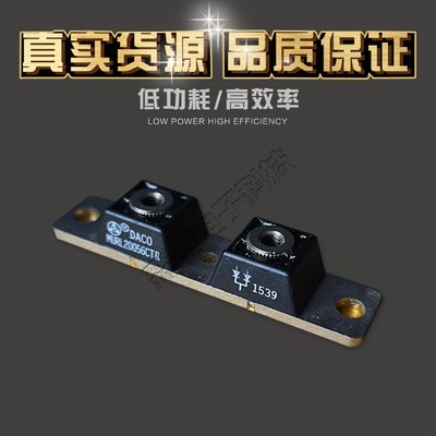 全新原装DACO快恢复二极管模块MURL20056CTR 量多从优 欢迎订购
