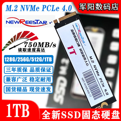 全新盒装1T固态硬盘SSD硬盘笔记本台式电脑硬盘M.2 NVMe PCle4.0