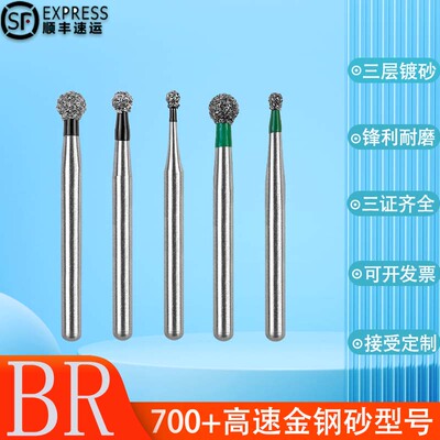 BR球钻黑标车针牙科高速金钢砂磨头加长柄口腔材料备牙拔牙工具