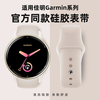 适用Garmin佳明lily2手表快拆式Move Sport/garminActive5运动智能venu3S/2Splus女生亲肤硅胶move trend腕带