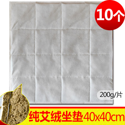 40x40cm艾绒坐垫艾灸内胆艾草叶