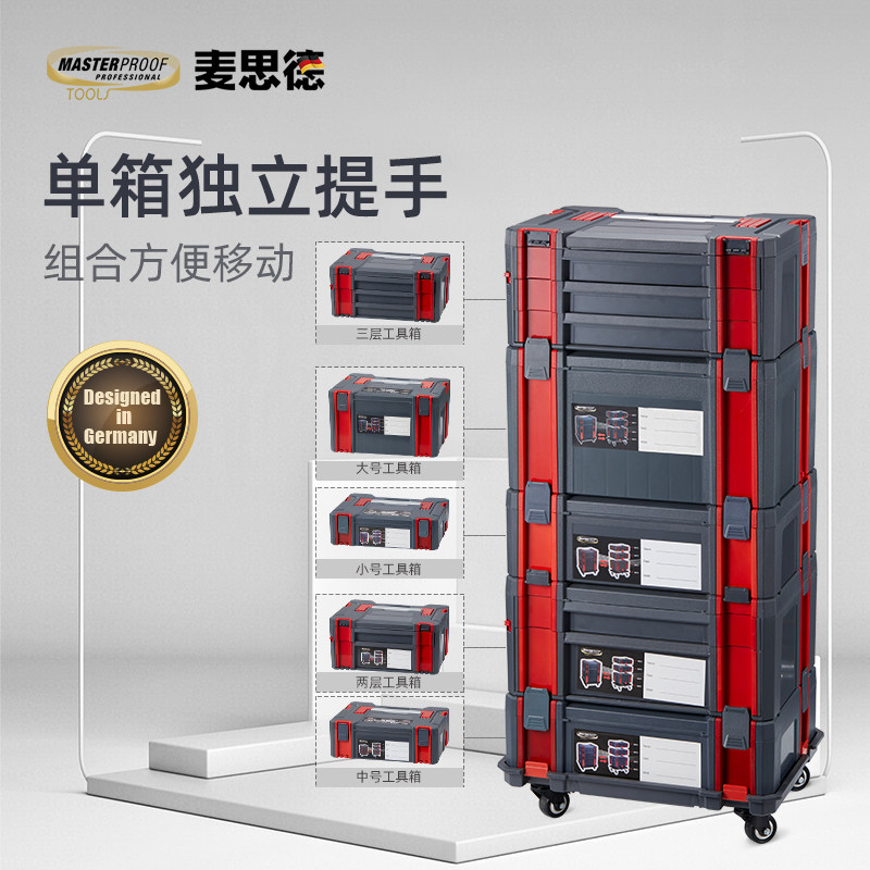 德国组合式工具箱大号家用多功能收纳盒多层堆叠式五金工具收纳箱_虎窝淘