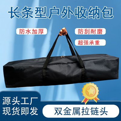 户外长条收纳包牛津布运动包杂物袋帐篷鱼竿地垫多功能收纳袋防水