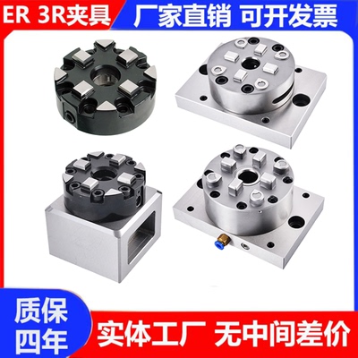 3R EROWA夹具D100CNC 2/3/4/6/8/9头气动卡盘EDM火花机横立曲头