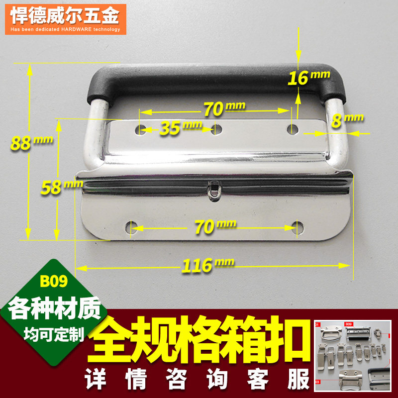 皮箱提手箱子配件暗箱搭扣小箱扣铁皮箱子航空箱包配件铁锁扣XB09