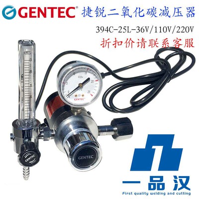GENTEC捷锐减压阀394C-25L-36V