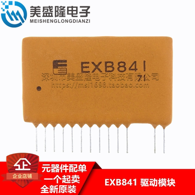 全新原装 EXB841 EXB84I 直插 ZIP-13 IGBT驱动模块 电机驱动芯片