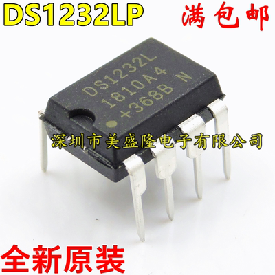 DS1232L DS1232 DS1232LP 直插IC DIP8脚 全新原装 监视器
