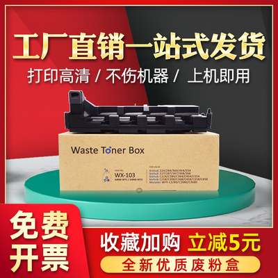 适用奔图CP9502 9500废粉回收盒WX103震旦ADC556 365 366 307 367
