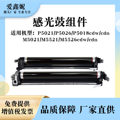 感光鼓组件DK-5230DK-5231套鼓