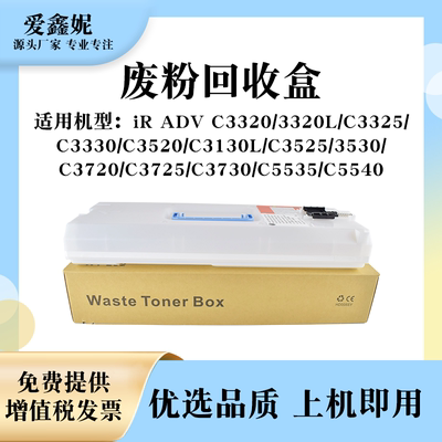 WT-202复印机废粉盒X3322LC3326