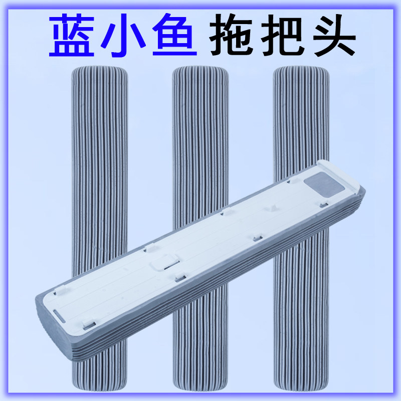 蓝小鱼胶棉拖把头替换装 免手洗吸水海绵头通用型墩布头地拖