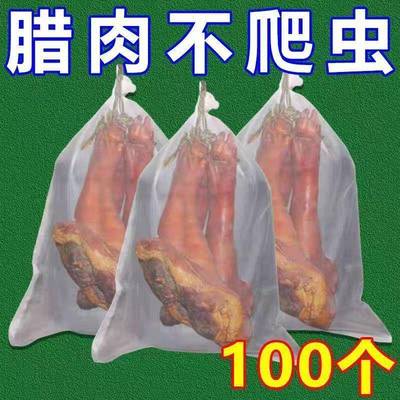 晒自然风干腊肉防苍蝇网晾晒火腿香肠防虫保护网纱装茶叶茶青袋