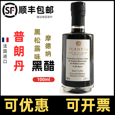 普朗丹黑醋调味醋100ml