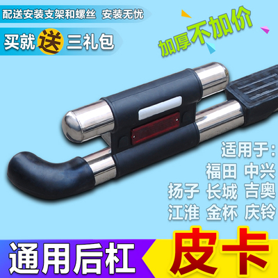 福田江淮长城皮卡后杠保险杠