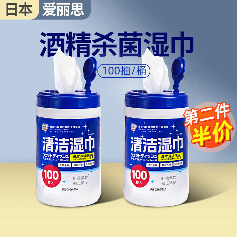 日本爱丽思湿纸巾酒精消毒除菌桶装厨房清洁擦鞋神器学生杀菌湿巾