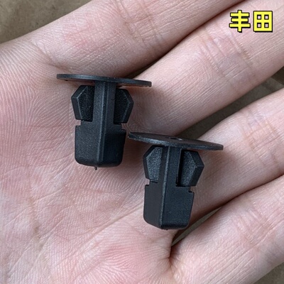 丰田汽车叶子板挡泥板内衬螺丝座