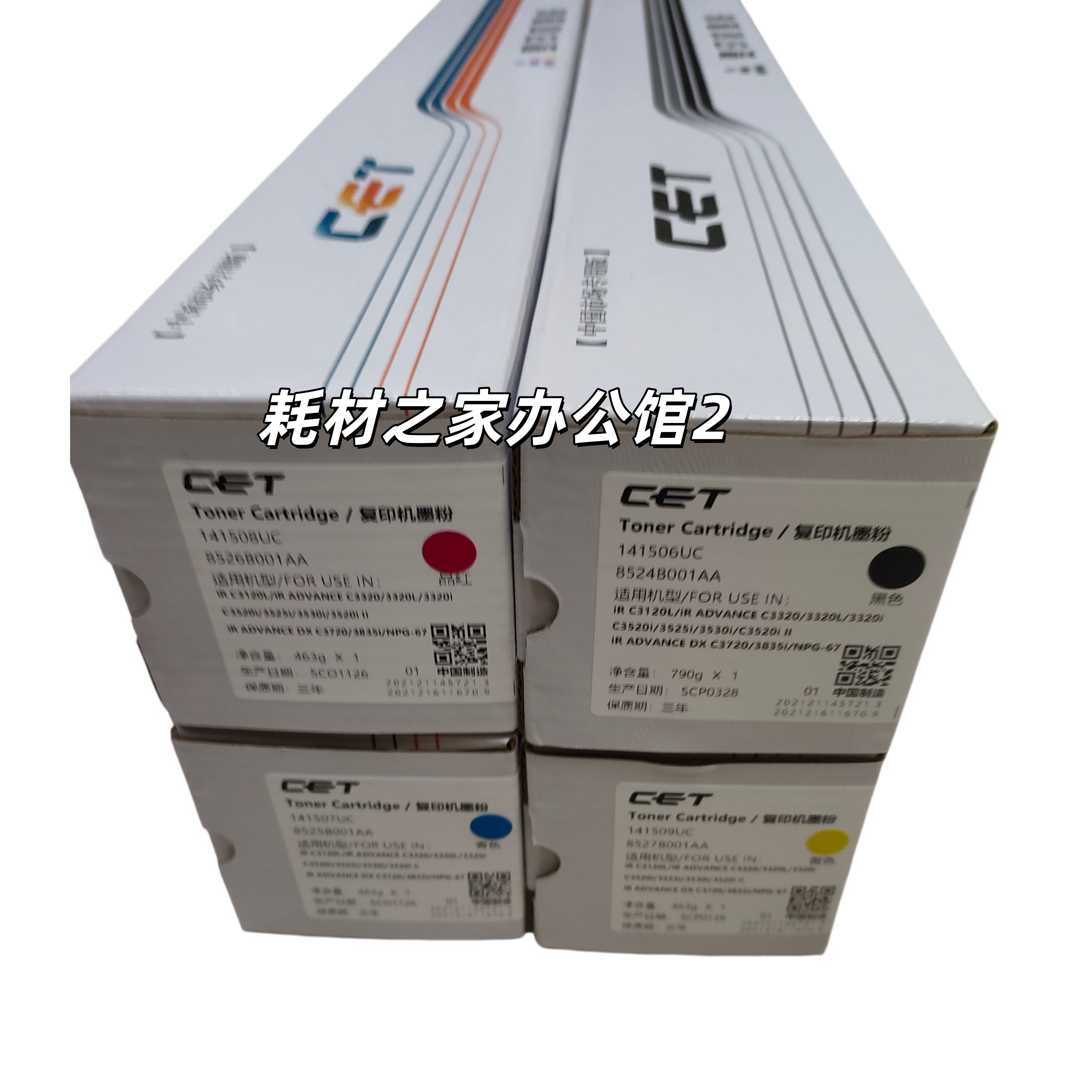中恒CET适用佳能 NPG-67粉盒C3330 C3325 C3320  C3020碳粉 墨粉