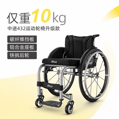 中进轮椅432残疾人代步车折叠轻便超轻便携运动舒适航钛铝合金