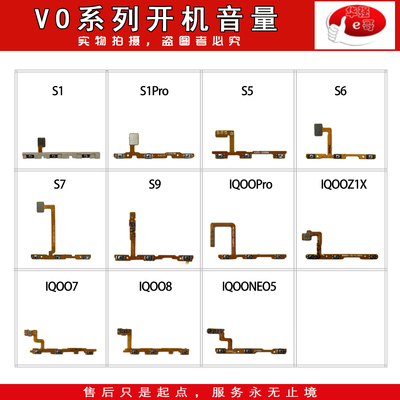 VIVO手机开机音量排线适用S5