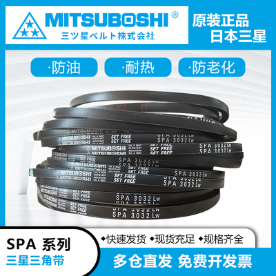 进口日本三星橡胶传动皮带